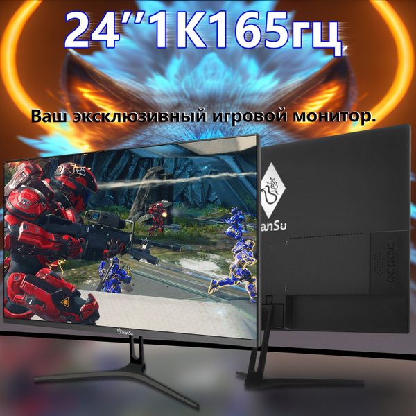 Монитор Listing 5 24" - купить по выгодной цене в интернет-магазине OZON (1307133794)