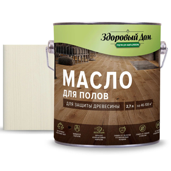 Масло для пола Здоровый дом цвет белый 2.7 л - купить с доставкой по ...