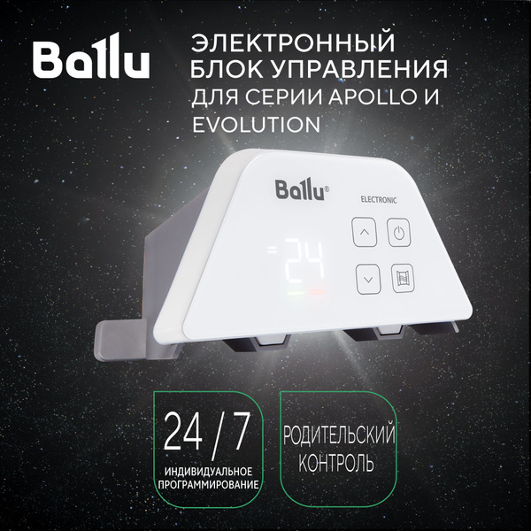 Блок управления Transformer Electronic Ballu BCT/EVU-4E - купить с доставкой по выгодным ценам в ...