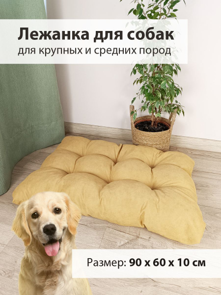 Лежанка - матрас для собак крупных и средних пород Graff (90 х 60 см ...