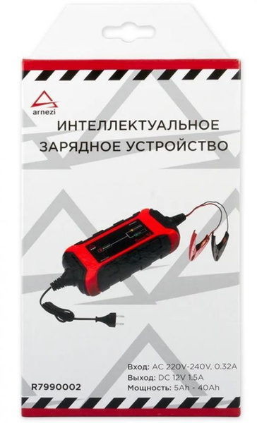 Зарядное устройство Smart X2 12В DC, 1.5Ач ARNEZI R7990002 - купить с доставкой по выгодным ...