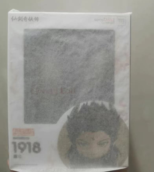 GSAS GSC Good Smile NENDOROID 1918 Chong Lou Chinese Paladin Sword and ...