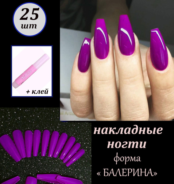 Накладные ногти- типсы длинные, форма БАЛЕРИНА 25шт+ КЛЕЙ - купить с ...