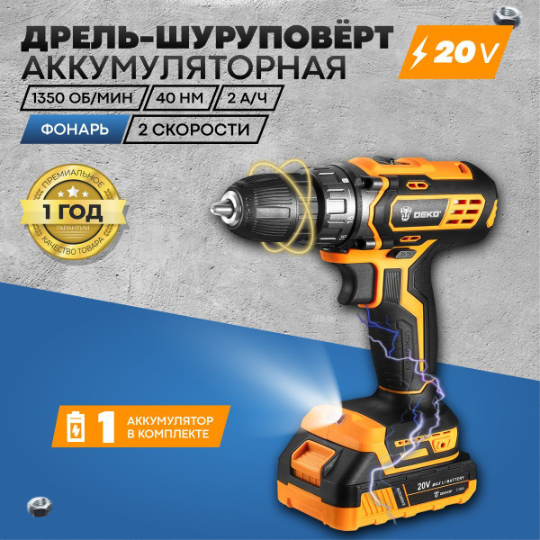 Дрель-шуруповерт ГалаОпт Шуруповерт деко, От аккумулятора - купить по ...