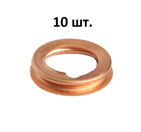 2705A013 Прокладка сливной пробки (кольцо уплотнительное сливного болта ...