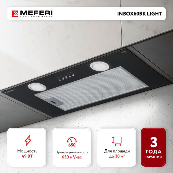 Встраиваемая вытяжка MEFERI INBOX60 LIGHT купить по низкой цене: отзывы ...