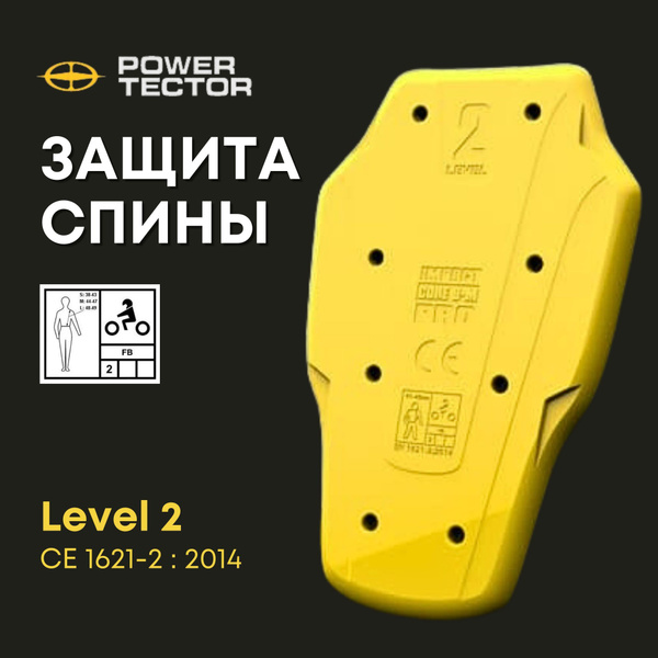 Защита спины встраиваемая POWERTECTOR IMPACT CORE PRO B, размер L ...