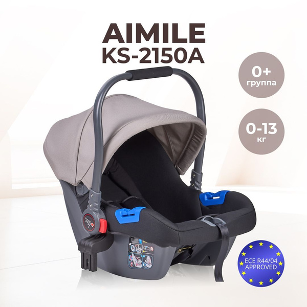 Автокресло детское Farfello KS-2150/a к коляске Aimile / цвет капучино ...