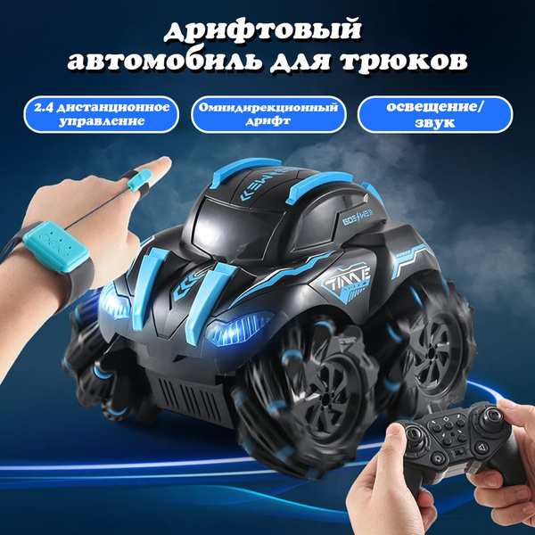 управление жестами и пультом,Машинка на пульте управления Вездеход ...