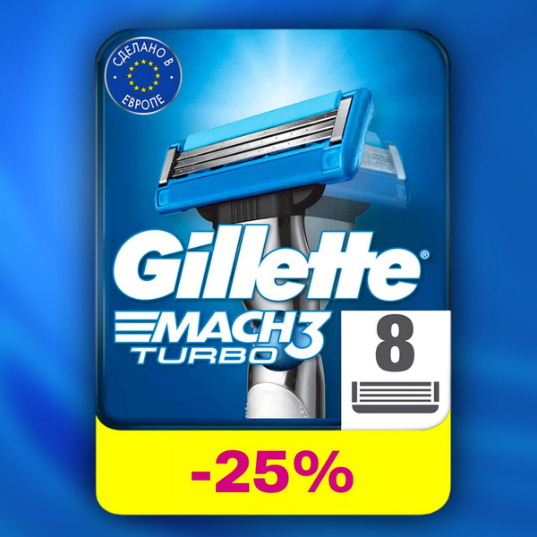 Сменные кассеты Gillette Mach3 Turbo с 3 лезвиями для бритвы, 8 шт ...