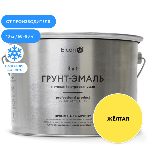 Грунт-эмаль Elcon Эмаль 1 в 3* Быстросохнущая, Матовое покрытие, желтый - купить в интернет ...