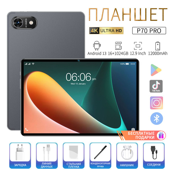 Купить планшет Lenovo P70 Pro-hu-3 12.9", 1024 GB по низкой цене ...