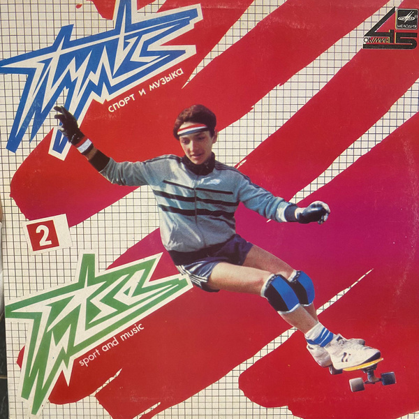 Виниловая пластинка Zigmar Liepin - Пульс 2 Pulse 2 - купить с ...