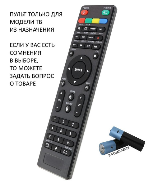 Пульт ДУ HUAYU LE-39ZTHS25 - купить по выгодной цене в интернет ...