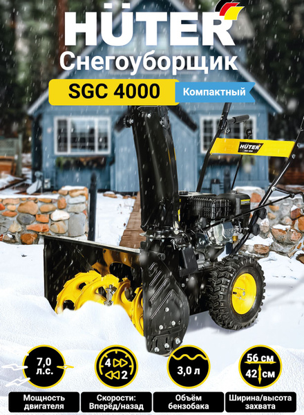 Снегоуборщик Вихрь Бензиновый купить по доступной цене в интернет-магазине OZON (1387267660)