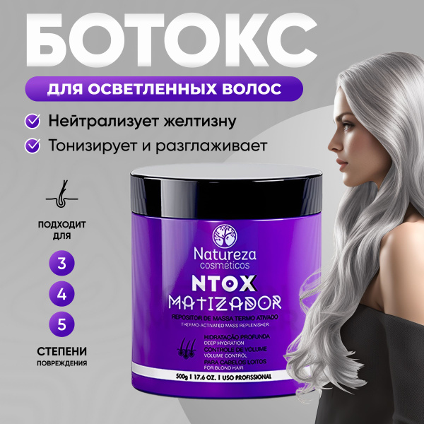 NATUREZA / Ботокс для волос NATUREZA NTOX Matizador, для осветленных ...