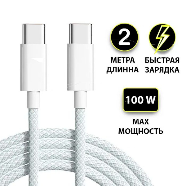 Кабель Usb Type C G Me Typec 2m Gme Usb Type C купить по низкой цене