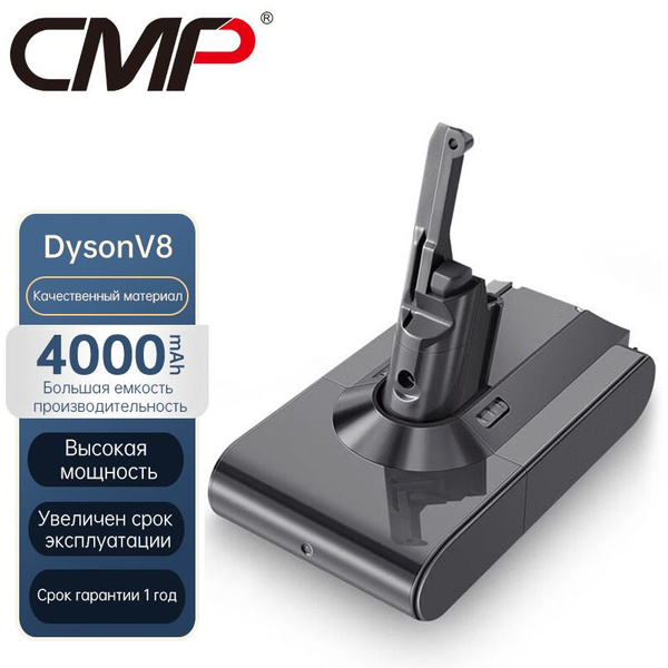 Аккумулятор для Dyson V8 / V8 Absolute / SV10 (4000мАч) - купить с ...