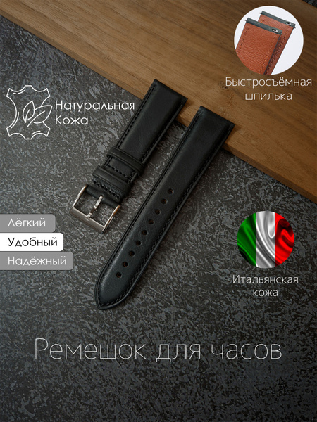 Ремешок для часов - купить с доставкой по выгодным ценам в интернет ...