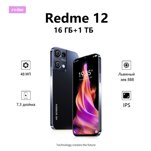 Смартфон Redme 12-4455-85-1597556-74155651-AA-116Й-7815125874-154 ...