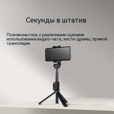 Штатив Xiaomi DianZi0037_1267959115-dxcr51 см купить по низкой цене с ...