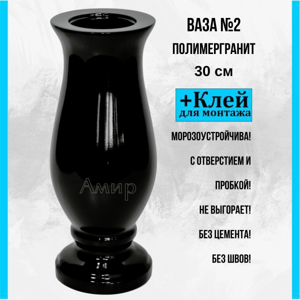 Ваза на кладбище купить c доставкой на OZON по низкой цене (1910351760)