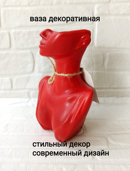 Ваза девушка/ ваза из гипса/ваза кашпо - купить вазу в интернет ...