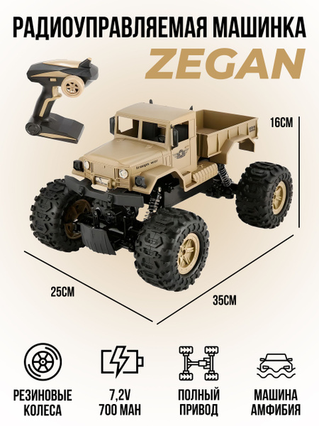 Радиоуправляемый Краулер-Амфибия Zegan 4WD RTR 1:12 2.4G ZEGAN ZG ...
