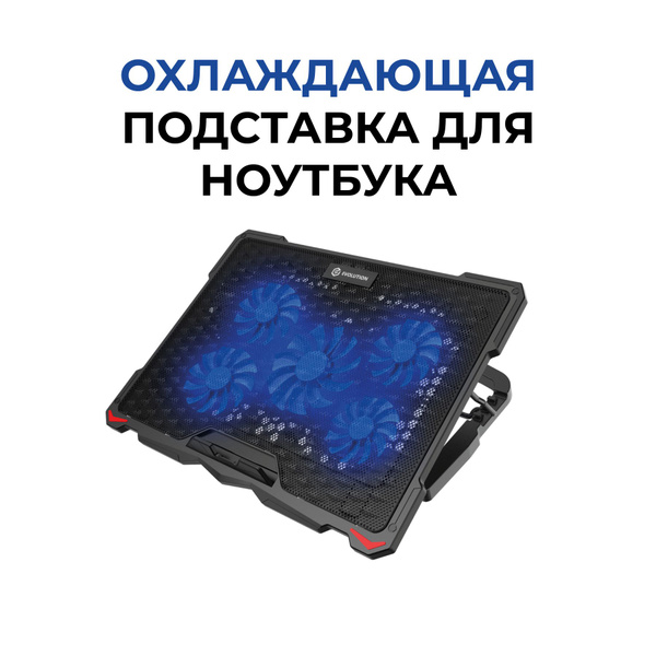 Подставка для ноутбука с активным охлаждением EVOLUTION LCS-02 купить ...