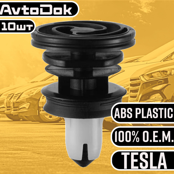 Клипса крепежная автомобильная, 10 шт. купить по выгодной цене в ...