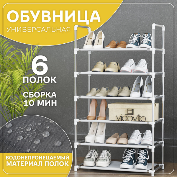 Обувница Vidovito обувница//_6, Металл, 60x30x106 см - купить по ...
