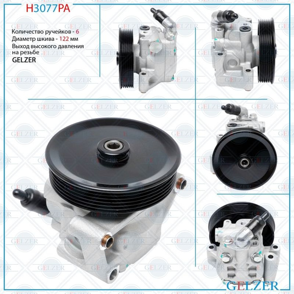 Насос ГУР Ford Transit 2014- , Ford Transit Custom / Tourneo Custom ...