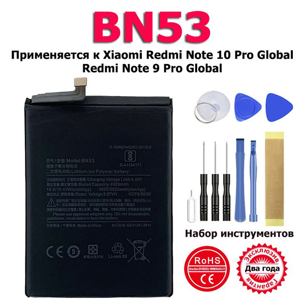 Аккумулятор Xiaomi Redmi note 9 Pro (BN53) - купить с доставкой по ...