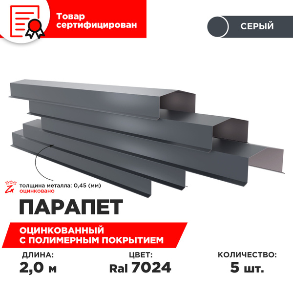 Комплектующие для забора и ворот, Оцинкованная сталь с полимерным ...