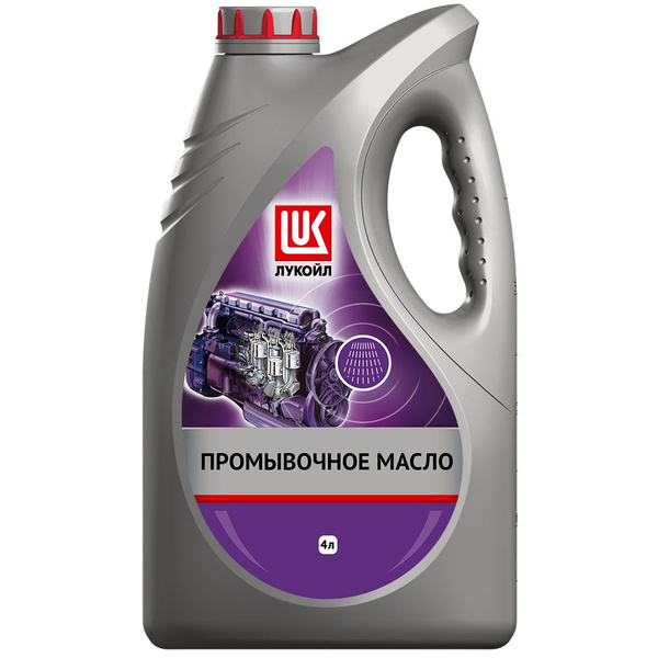 Промывочное масло Лукойл 4 л. мин. - купить с доставкой по выгодным ...
