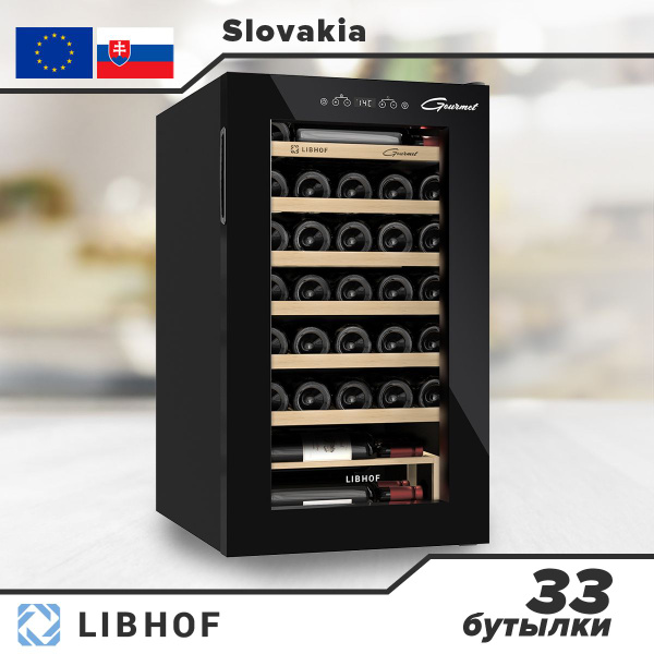 Винный шкаф Libhof GM-14 Black по низкой цене: отзывы, фото, характеристики в интернет-магазине ...