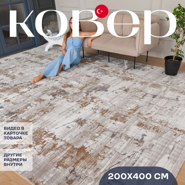 Ковер Bella Home ВАЛЕНСИЯ, 400х - купить по выгодной цене в интернет ...