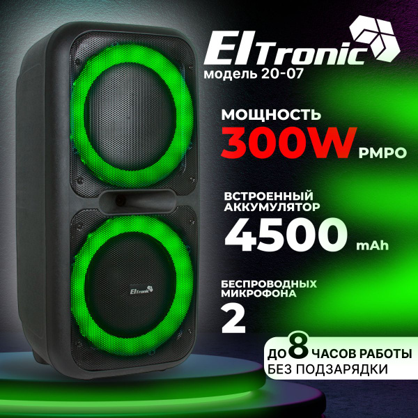 Беспроводная колонка Eltronic 20-05 DANCE BOX 500 - купить по доступным ...