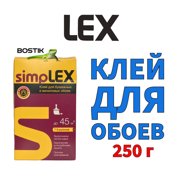Клей для обоев Bostik SIMPLEX, 250 г. - купить по доступной цене в интернет-магазине OZON ...