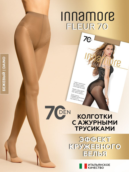 Колготки Innamore Fleur Daino (бежевый), 70 den, 1 шт - купить с ...