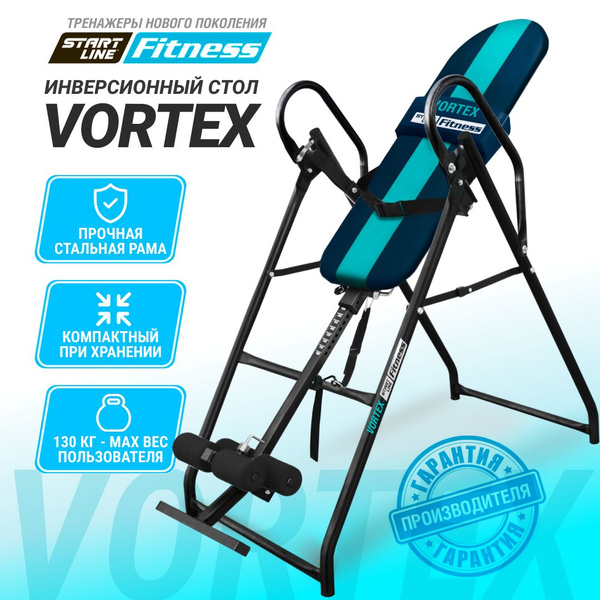 Инверсионный стол Vortex С ПОДУШКОЙ для спины, позвоночника, тренажер ...