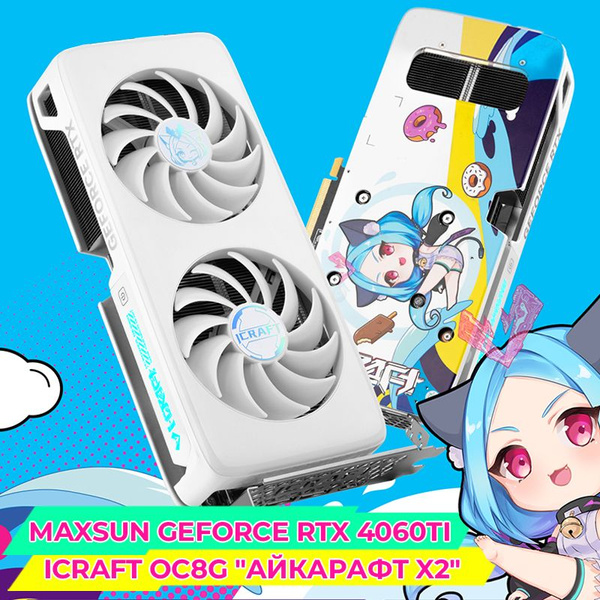 Видеокарта maxsun GeForce RTX 4060 Ti, 8 ГБ GDDR6 - купить по низким ...