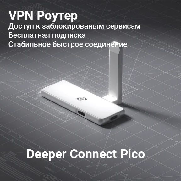 Роутер Deeper Network Pico_1, серебристый, 2.4 ГГц купить по низкой ...