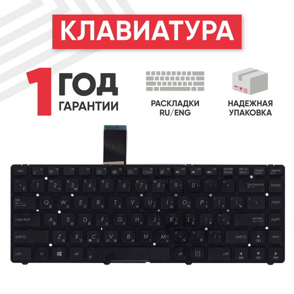 Клавиатура (keyboard) Batme для ноутбука Asus K45A, K45V, K45VS без ...