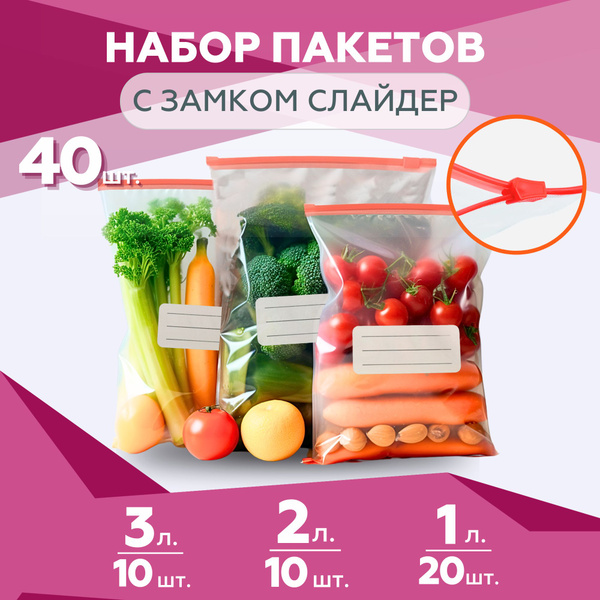 Пакеты для заморозки Country Home, 20х25 см, 40 шт, ПВД (Полиэтилен ...