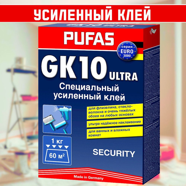 Клей для обоев Pufas Клей для стеклообоев, Spezialkleber Security GK10 ...
