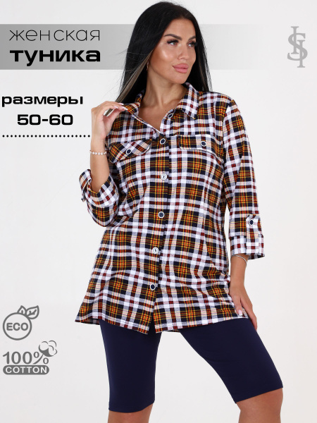 Туника Home Style купить на OZON по низкой цене (1151795259)