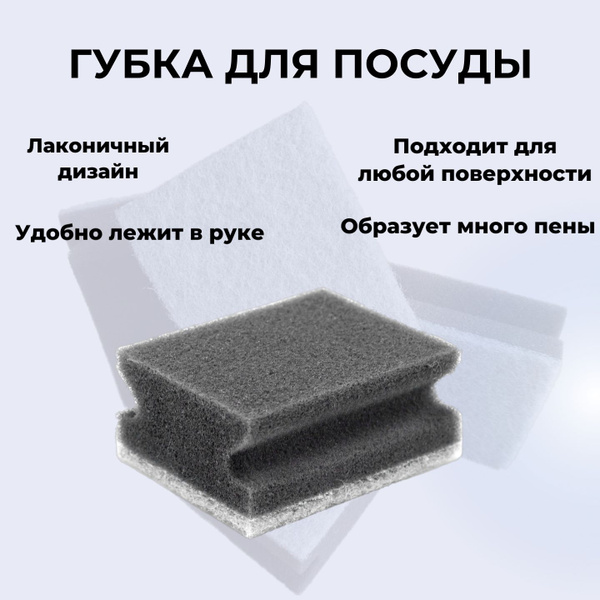 Губка, 5 уп, Поролон по низкой цене с доставкой в интернет-магазине ...