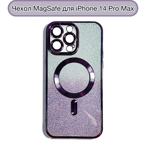 Чехол силиконовый для iPhone 14 Pro Max MagSafe Purple/ Магсейф айфон ...