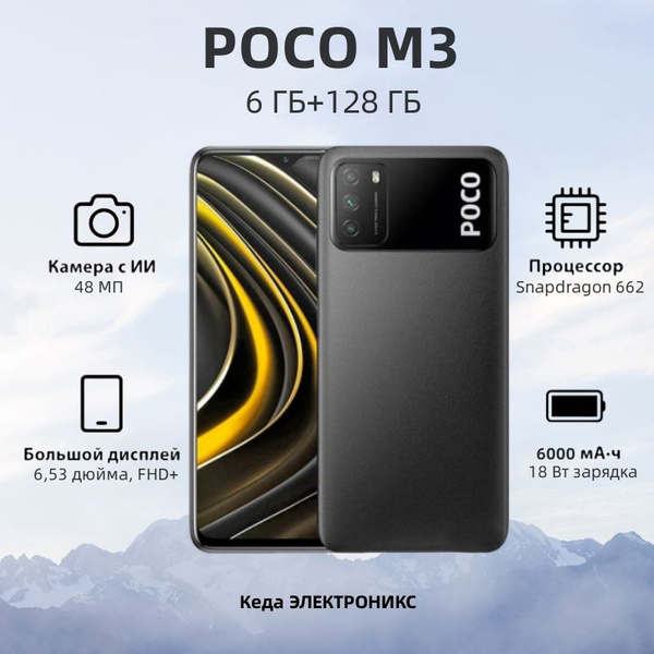 Смартфон Xiaomi PocoM3 - купить по выгодной цене в интернет-магазине ...